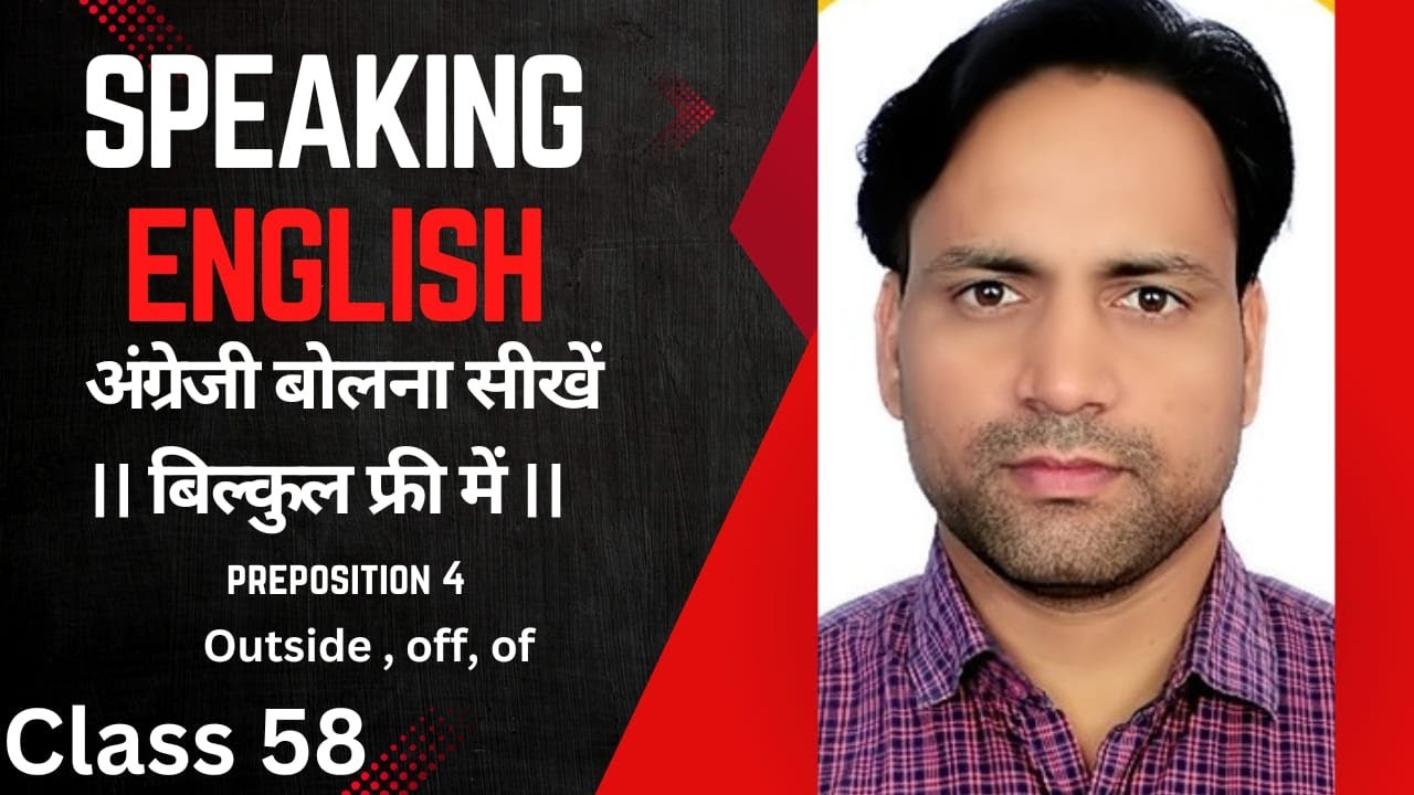 speaking English class 58 || preposition -4 | outside, off , of |TENSE ...
