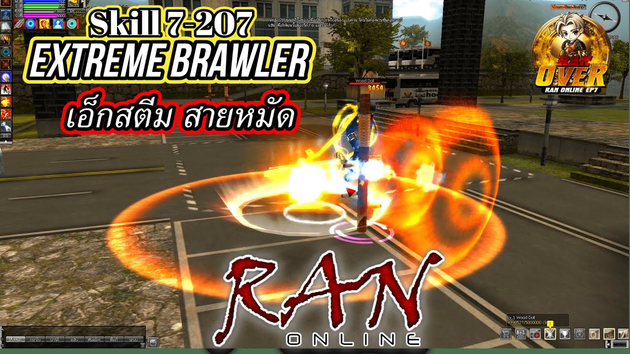Ran Online : Extreme Blewer Skill 7-207 รีวิวสกิลอีเอ็กหมัด - YouTube