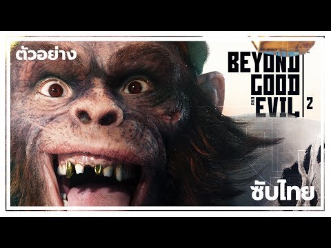 Beyond Good & Evil 2  ซับไทย
