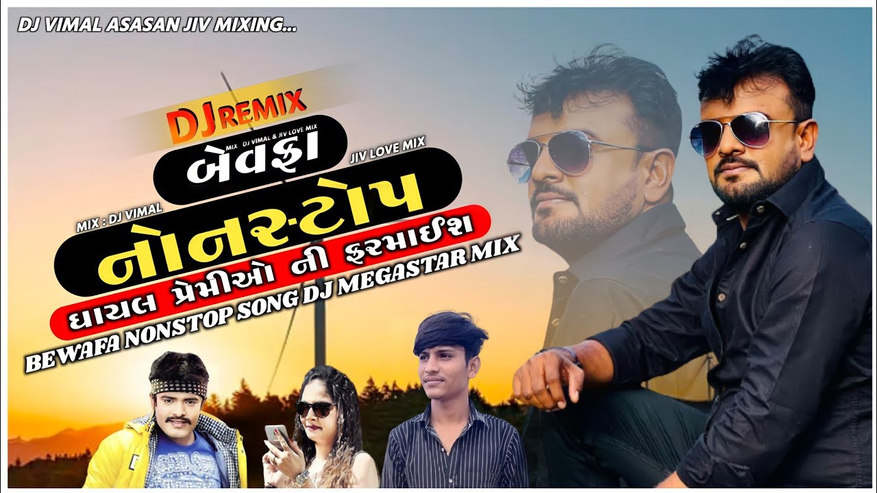 New Bewafa Nonstop | ઘાયલ પ્રેમીઓ ની ફ્રમાઈશ | Rakesh Barot New Love ...