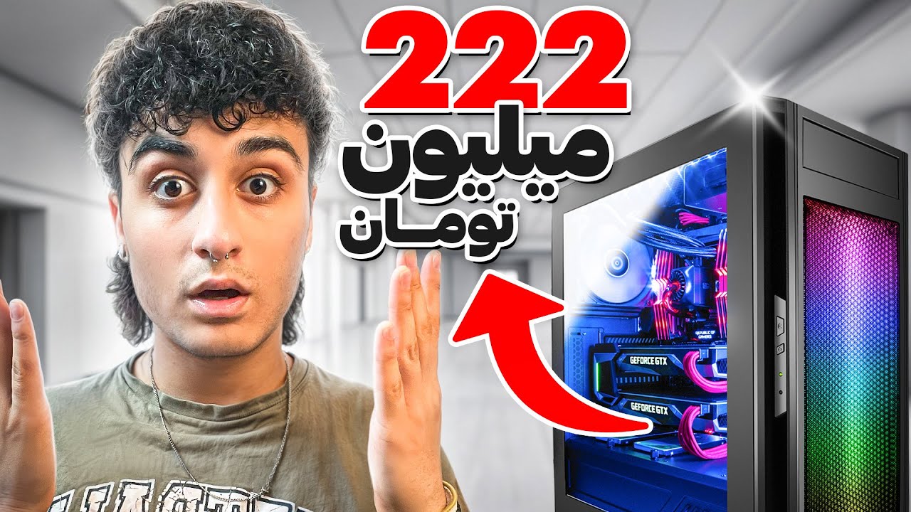 کامپیوتر گیمینگ خریدم😳( 3 هزار دلار)💵💰Gaming Pc(3k €) - YouTube