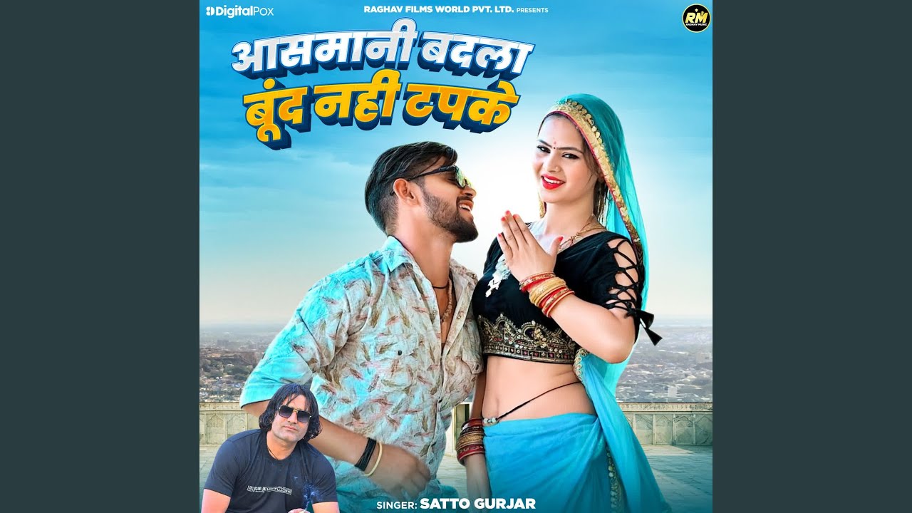 Aasmani Badala Boond Naay Tapke - YouTube