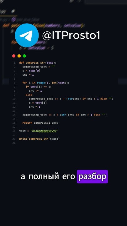 Задача с собеседований в It компании питон программирование Python