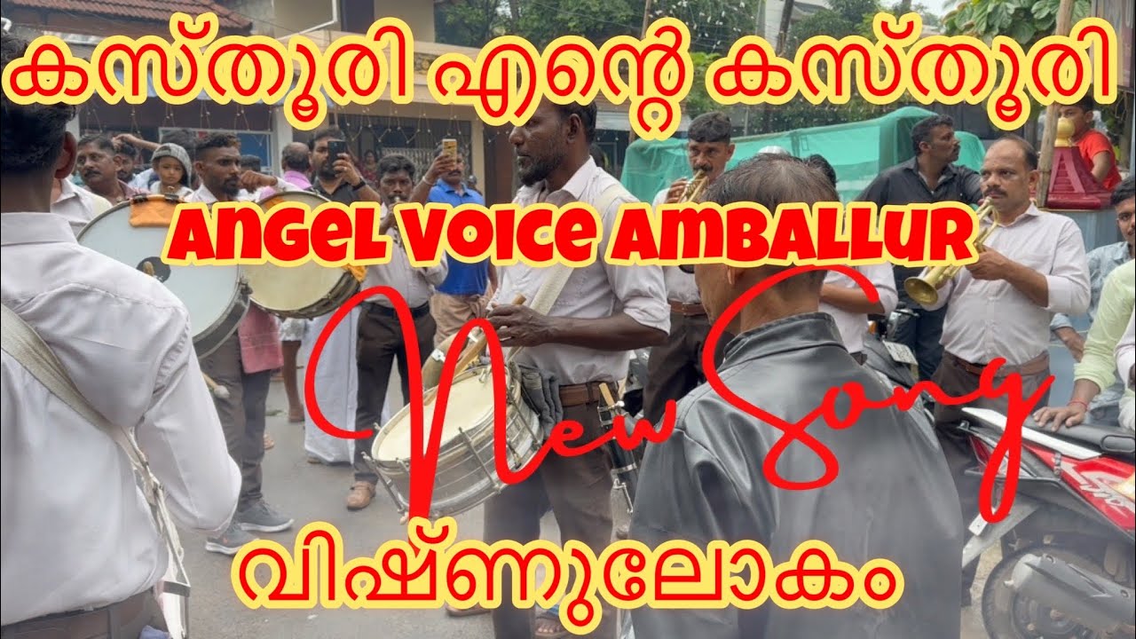 Kasthoori ente kasthoori !!Vishnulokam 🎺Angel Voice Amballur - YouTube