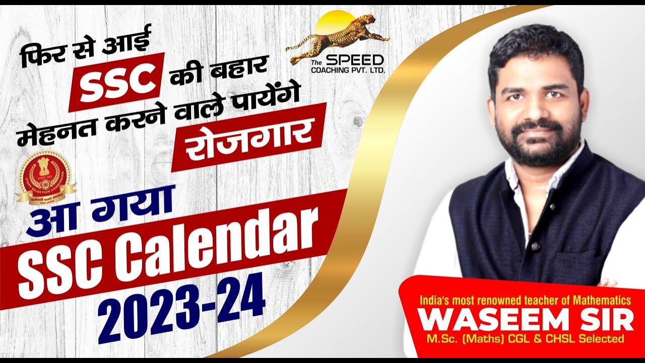 🔥SSC Calendar 2023-24 Out | Biggest SSC Update | SSC Notification Out ...