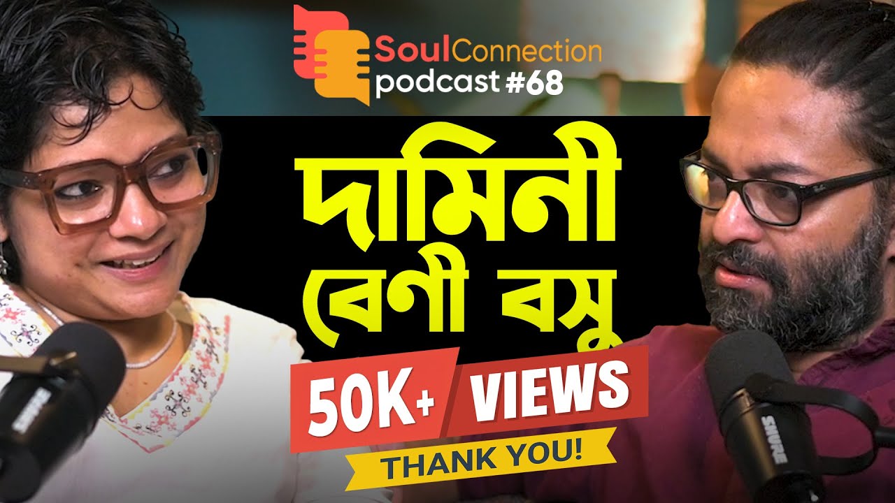 Unlocking the Soul of an Artist: Daminee Benny Basu | Soul Connection ...