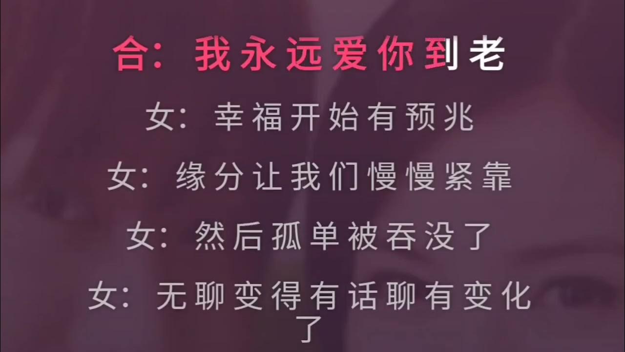 小酒窝 林俊杰 蔡卓妍 伴奏 Karaoke Youtube