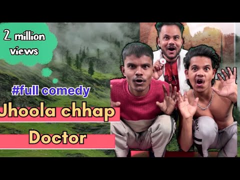Jhola Chaap doctor🤣 #2millionViews #FullComedy #Entertainment # ...