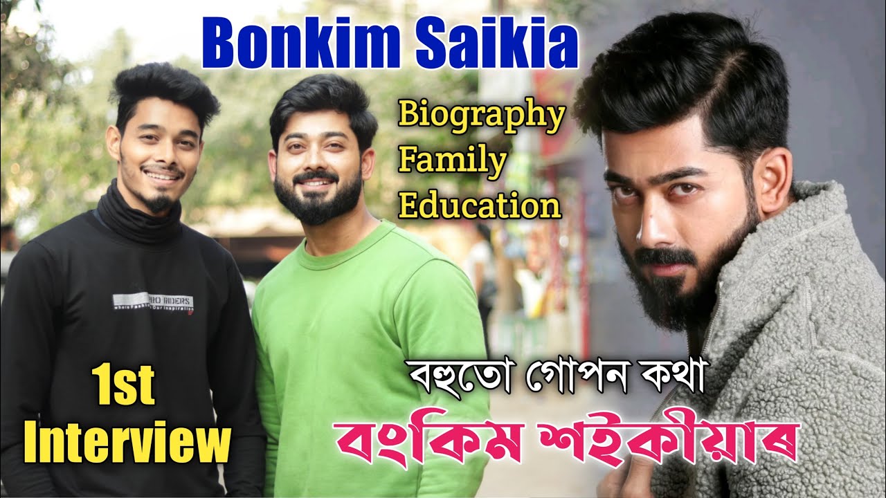 বহুতো গোপন কথা Bonkim Saikia ৰ, জীৱনৰ এক নতুন যাত্ৰা @BonkimSaikia ...