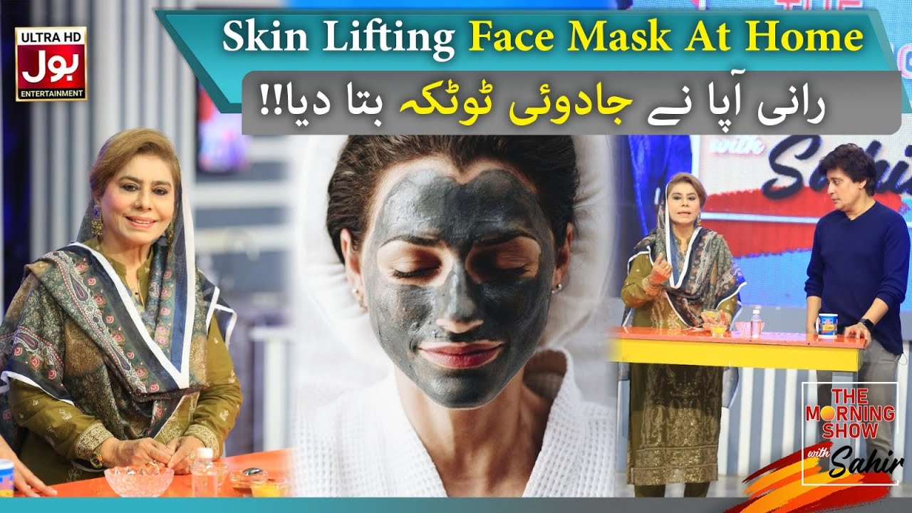 Magical Face Lifting Mask In 1 Minute | The Morning Show With Sahir ...