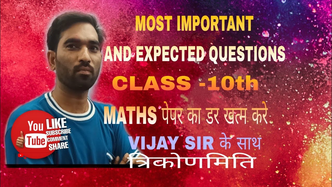 CLASS -10th |MATHS|IMPORTANT QUESTIONS|CBSE |NCERT|MP BOARD ...
