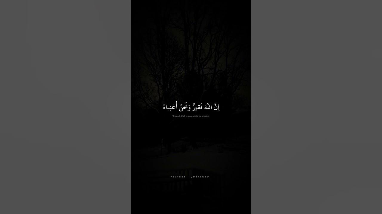 لَقَدْ سَمِعَ اللَّهُ قَوْلَ الَّذِينَ قَالُوا إِنَّ اللَّهَ محمد
