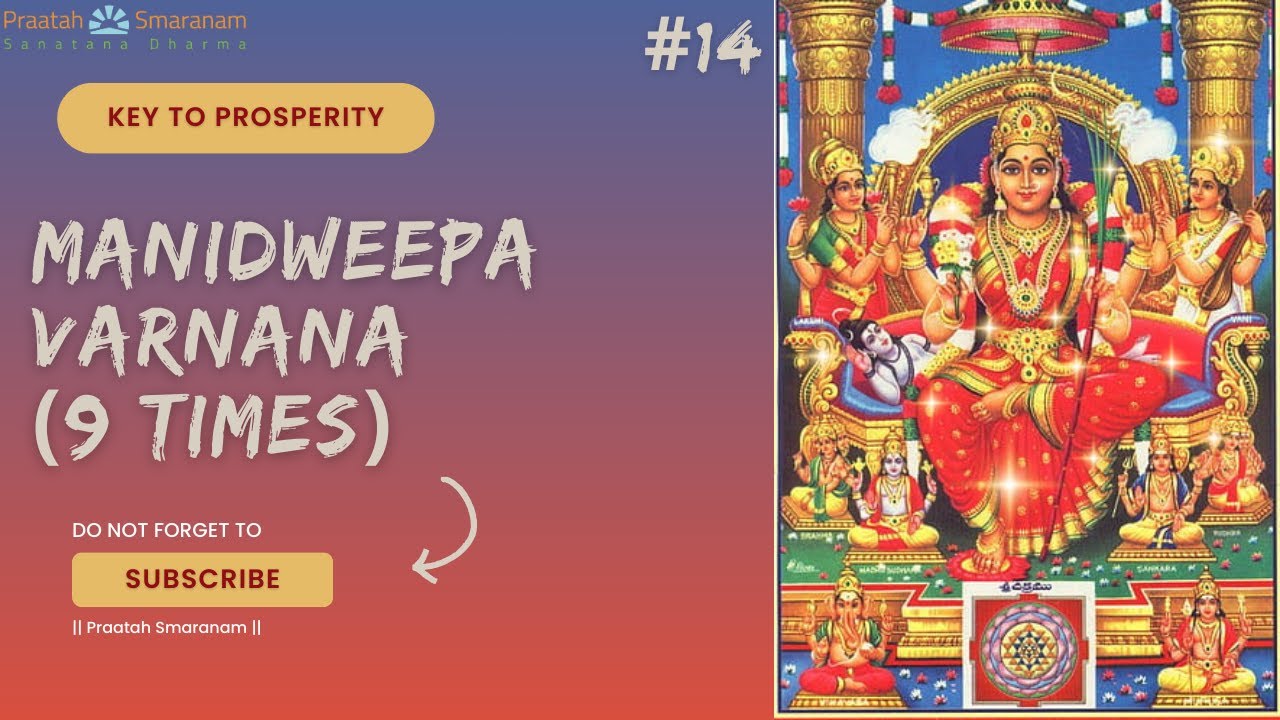 Manidweepa Varnana 9 times chant along for instant fortune and a happy ...