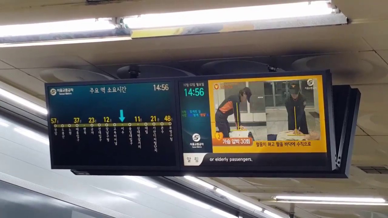 New Seoul Metro Arrival Announcement at Isu Station/서울교통공사 개정후 진입안내방송 ...