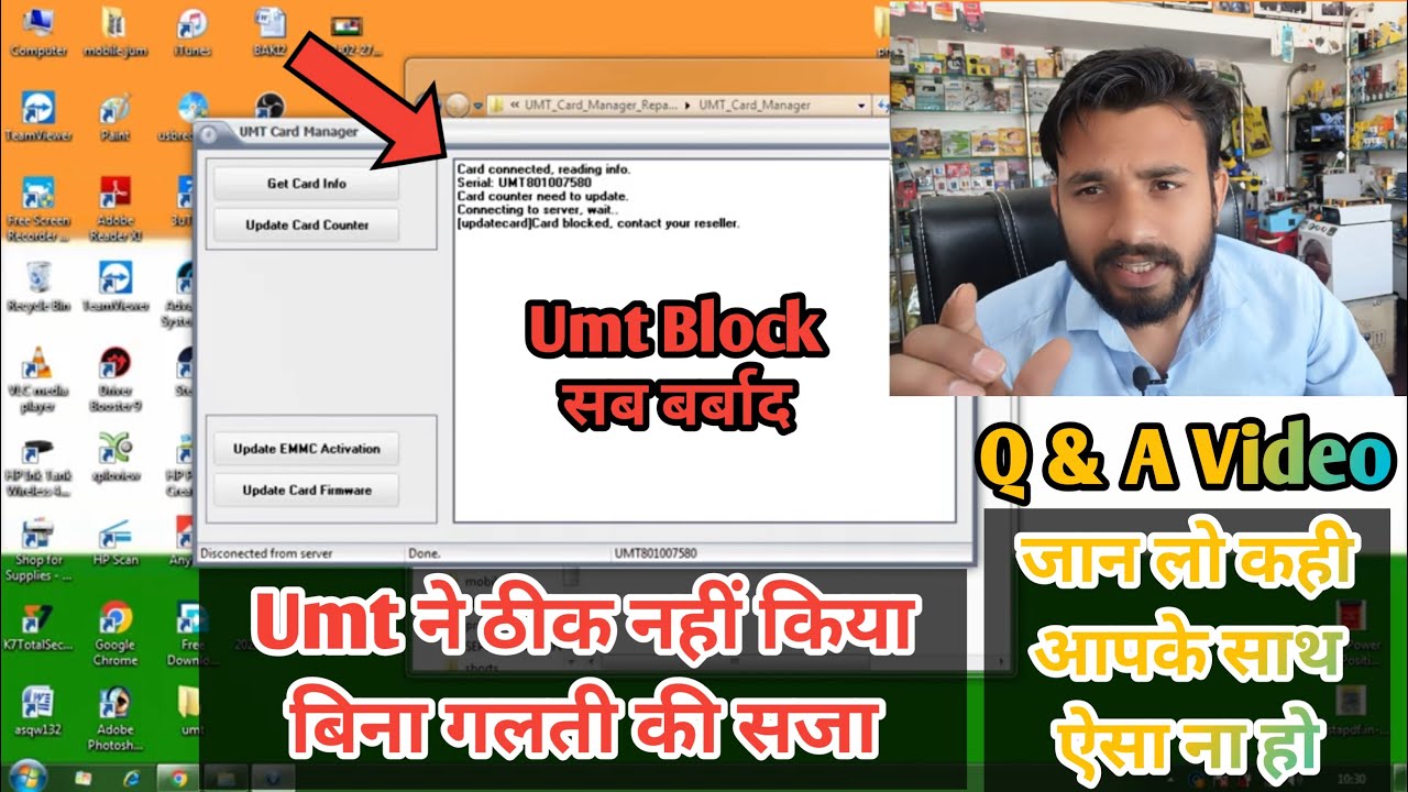 Big Problam My Umt Block / Bina Port Share ke qu/ देख लो कही आप के साथ ...