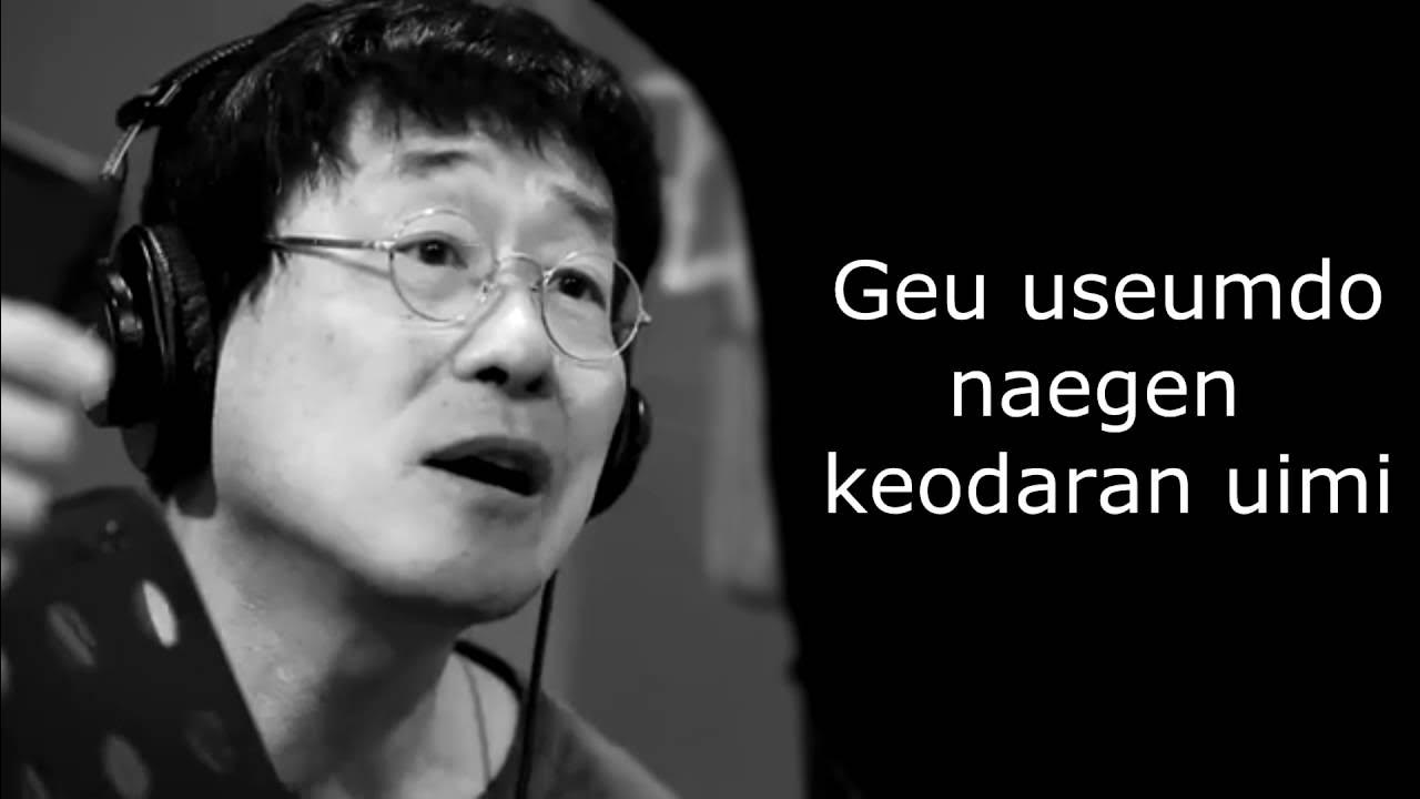 IU (Feat. Kim Chang Wan) – Meaning of You (너의 의미) – Lyric - YouTube