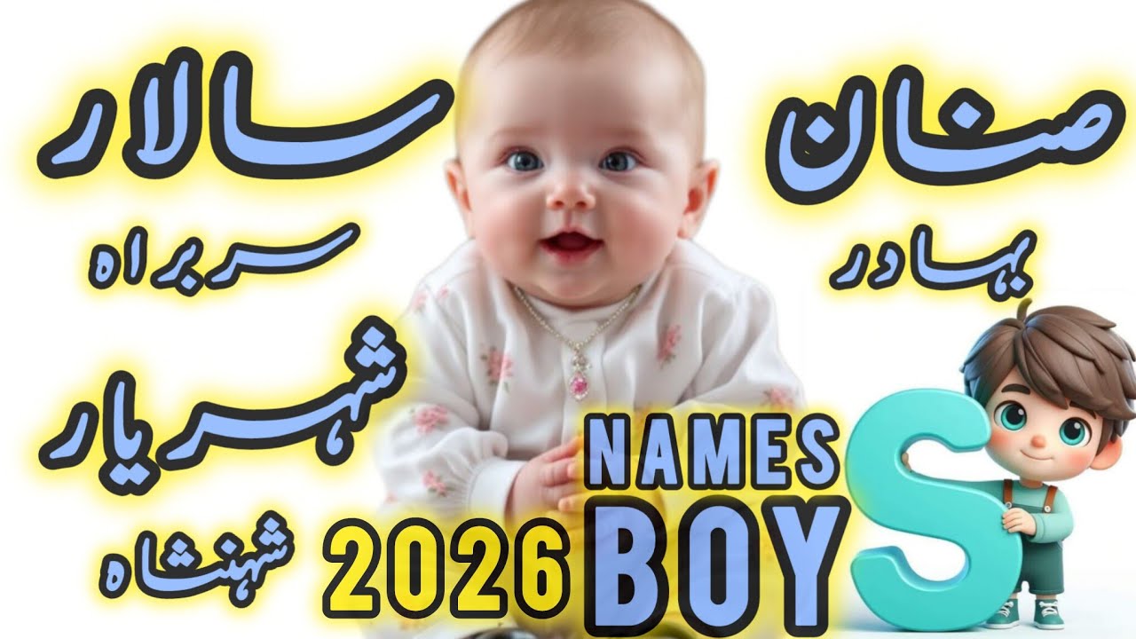 Arabic Boy Names/ Beautiful Muslim Baby Boy Names Starting with S, Sh ...