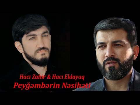 Hacı Eldayaq & Hacı Zahir - Peyğəmbərin nəsihəti