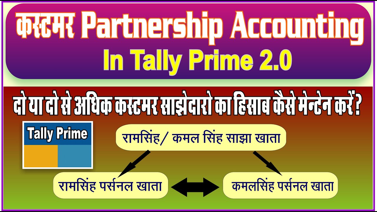 Partnership Accounting in Tally Prime | Two Partner costumer Accounts ...