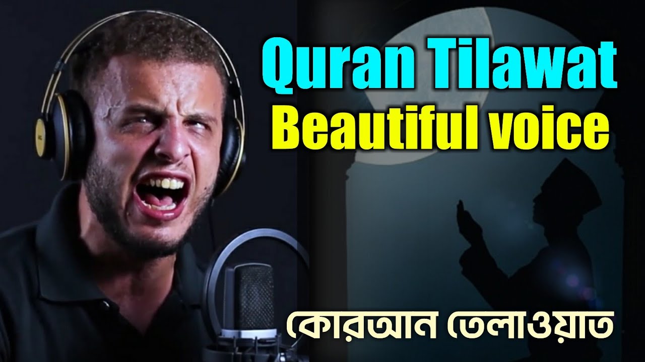 Quran Tilawat Beautiful Voice | Recited By Abdullah Mustafa - YouTube