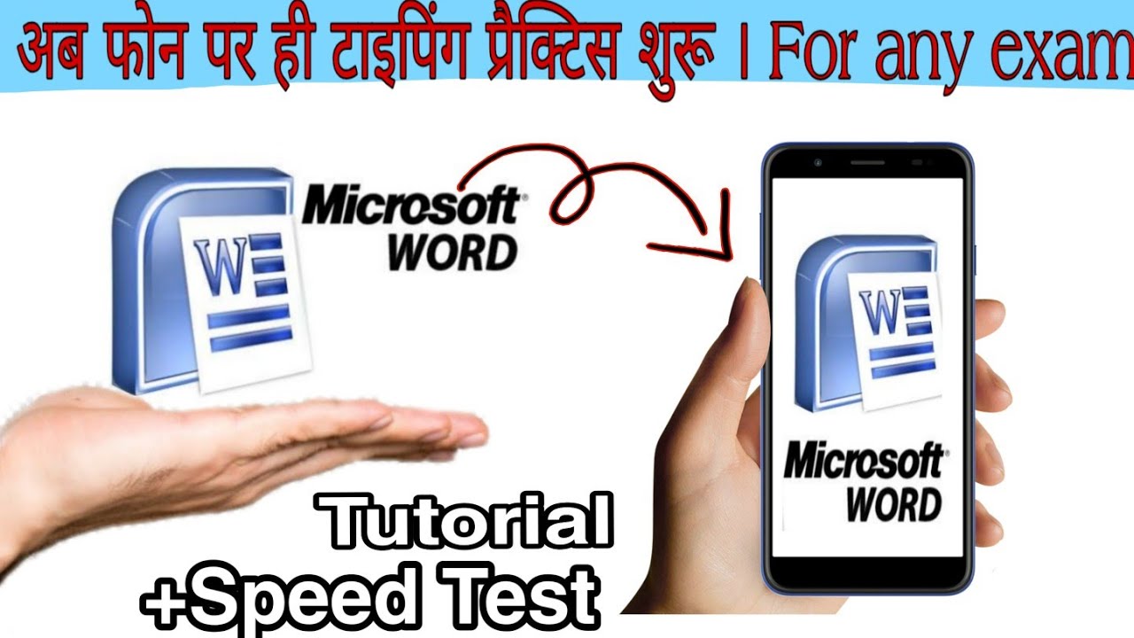 Typing Practice Using Mobile For Any Exam Microsoft Word Perfect Use typing-practice-using-mobile-for-any-exam-microsoft-word-perfect-use