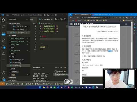 TQC+Python 1~5類 輸入 輸出 條件結構 重複結構 函式 一次做 - YouTube