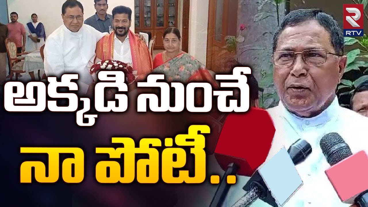 Congress Leader Janareddy about His Constituency | అక్కడి నుంచే నా పోటీ ...