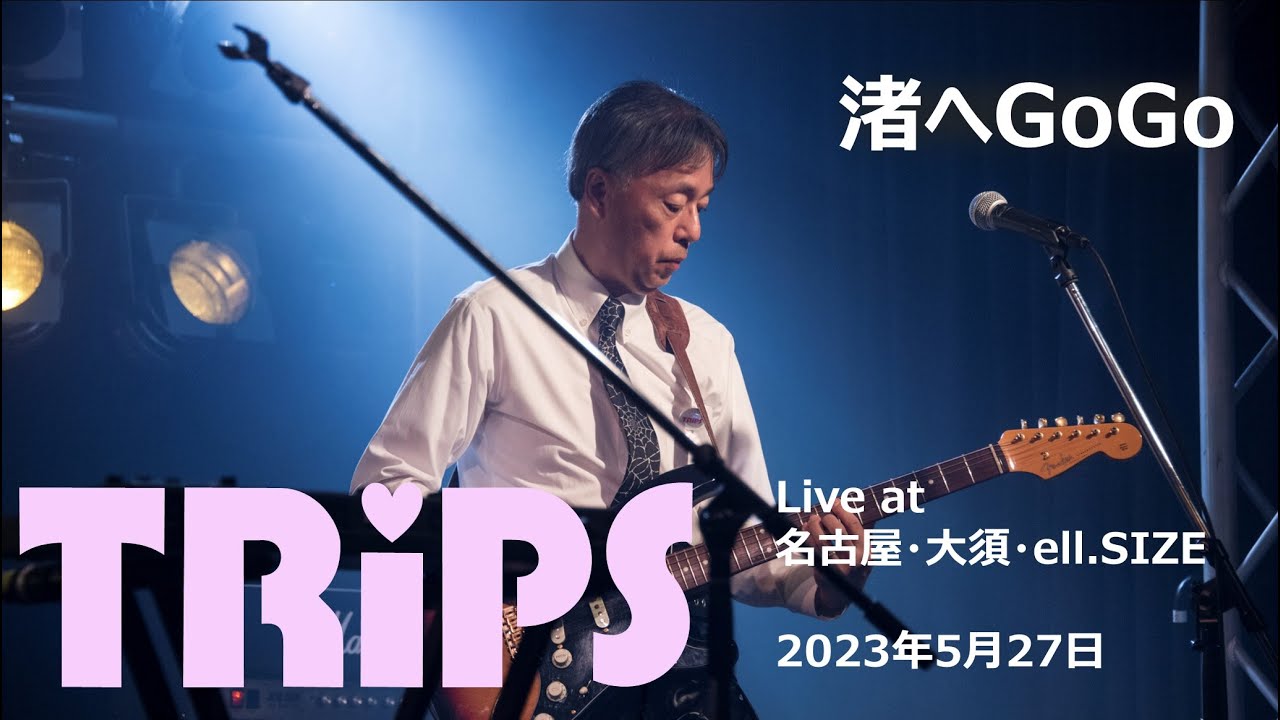 TRiPS 渚へGoGo @ell.SIZE 230517 - YouTube