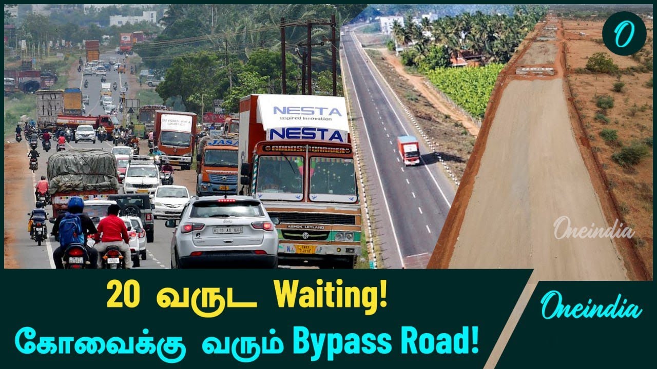 Coimbatore-ன் Western Ring Road Project விரைவில் வரப்போகுது! | Oneindia Tamil - YouTube