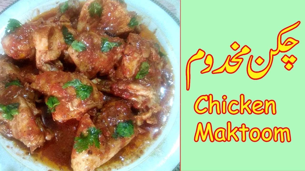 Chicken Maktoom | Makhdoom Saudi Food Recipe With Rizwan Ali - YouTube