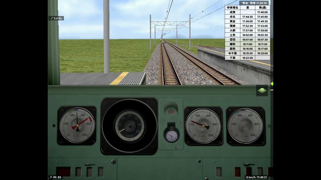 【BVE5】JR東金線→外房線直通（2変換） 成東→千葉 113系6連（2変換） - YouTube