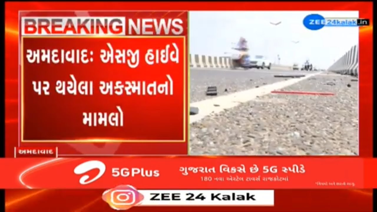 Ahmedabad Road Accident : Crash Between Two Cars | Injured Kamal Advani ...