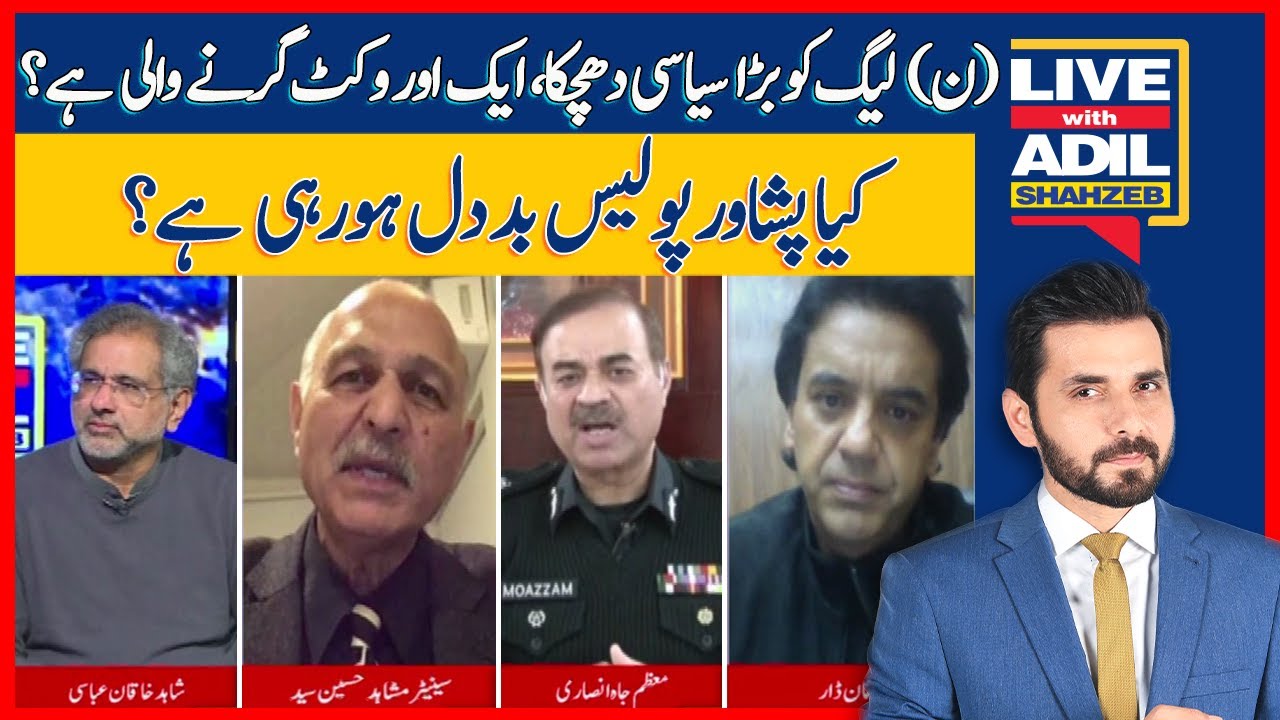 Has Shahid Khaqan Abbasi resigned from PMLN? | Live With Adil Shahzeb ...
