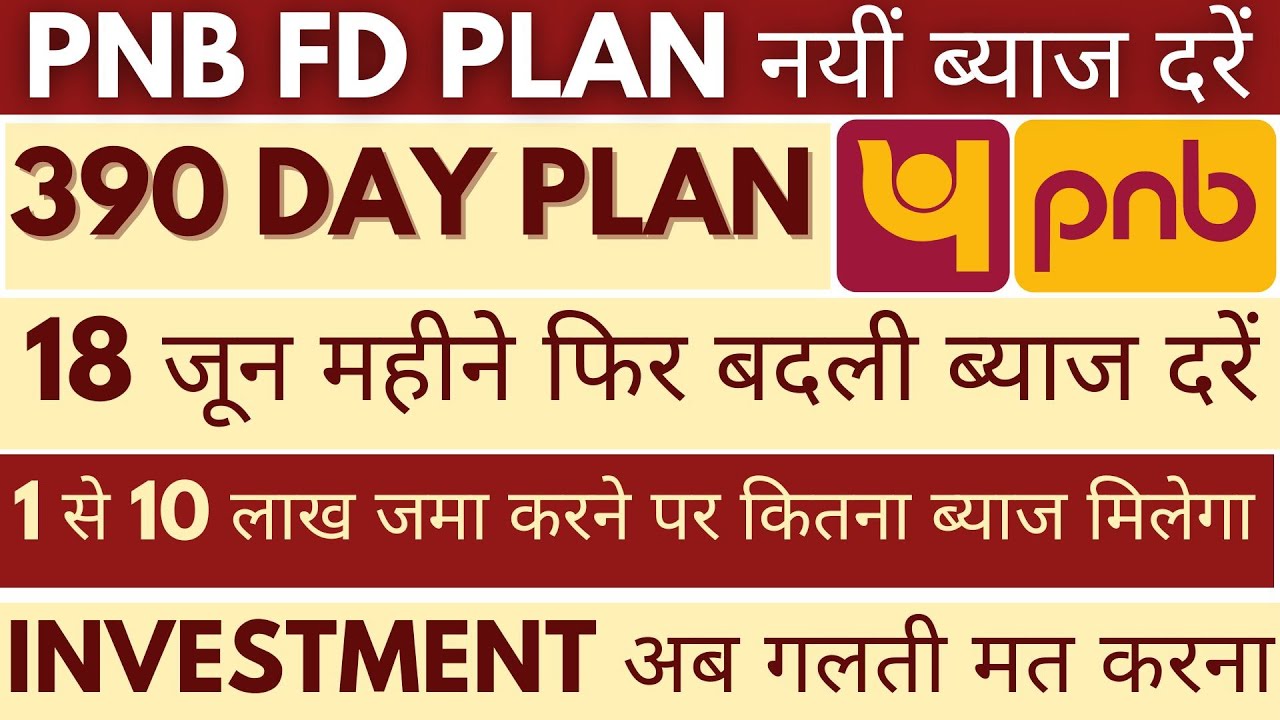 PNB Fixed Deposit Plan Interest Rates || Punjab National Bank 390 Days ...