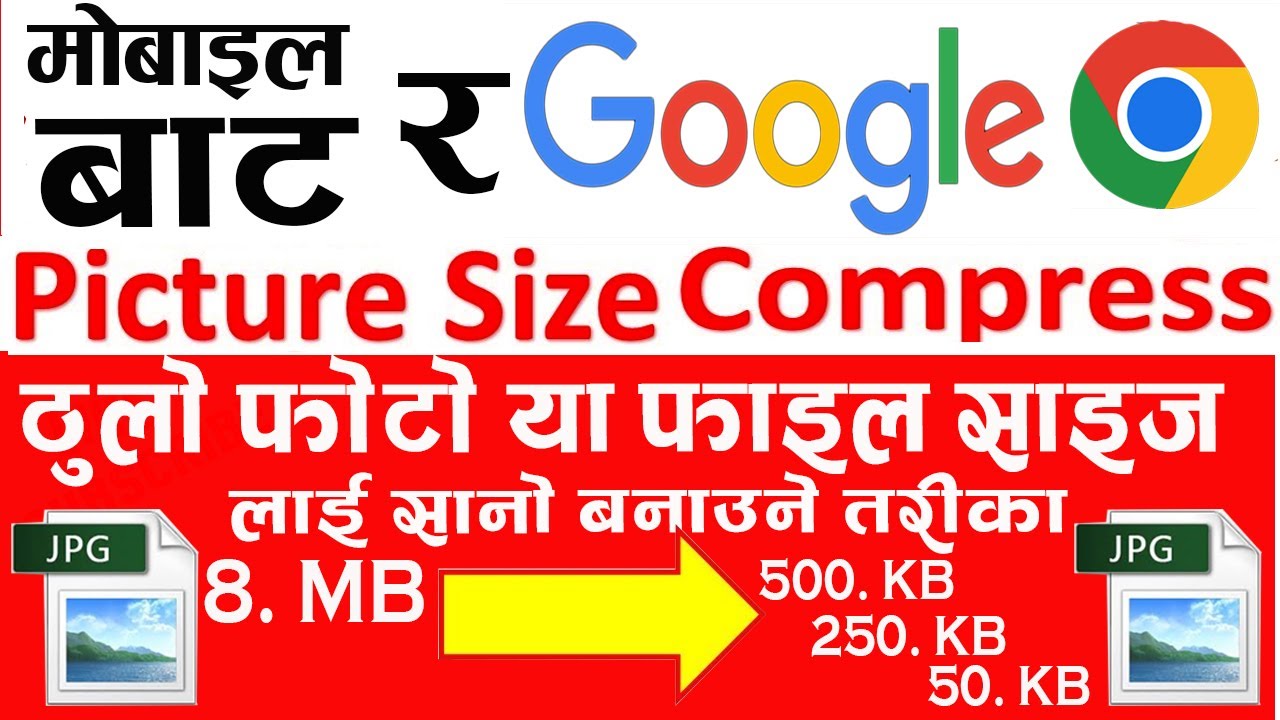 How To Reduce Photo Size In Mobile The Smart Way Mobile Bat Photo Size Kam Garne Tarika how-to-reduce-photo-size-in-mobile-the-smart-way-mobile-bat-photo-size-kam-garne-tarika