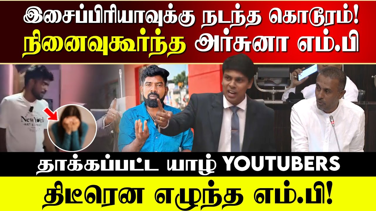 பெண்களை பெருமைப்படுத்திய ARCHUNA RAMANATHAN! | என்ன நடந்தது நீங்களே ...