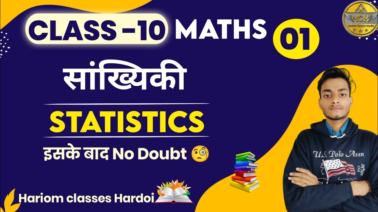 STATISTICS|सांख्यिकी |All formulas|CLASS 10 | #maths #ncert - YouTube