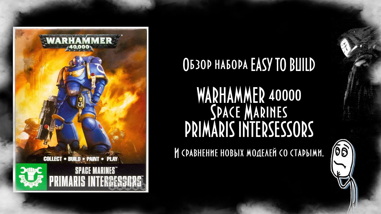 Обзор набора - Warhammer: 40000 - EASY TO BUILD Space Marines Primaris ...