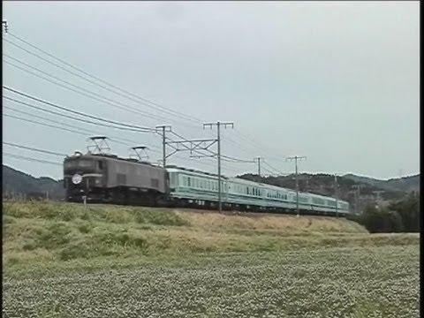 【懐かし動画】 JR東海 汽笛付、EF58 122牽引ユーロライナー 2004/3/21 - YouTube