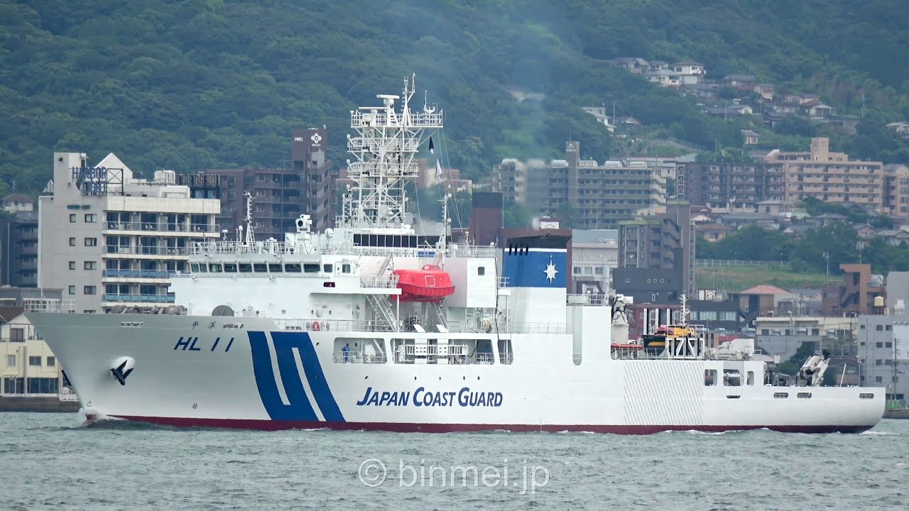 [4K]海上保安庁測量船平洋 HL11 初回海上公試帰港 Japan Coast Guard surveying vessel HL11 ...