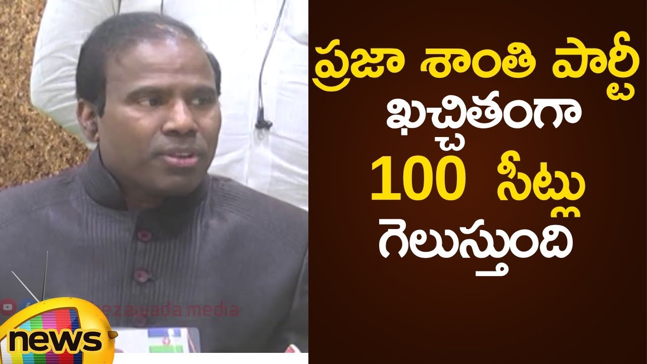 KA Paul Says Praja Shanti Party Will Win 100 Seats In AP 2019 Elections ...