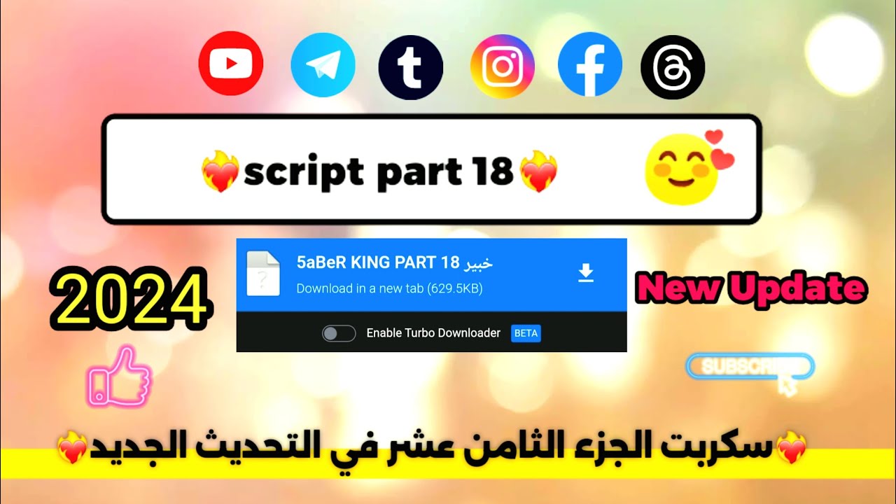عاجل🔥وحصري🔰script part 18🔥سكربت الجزء الثامن عشر شامل في التحديث الجديد🔰#car #script - YouTube