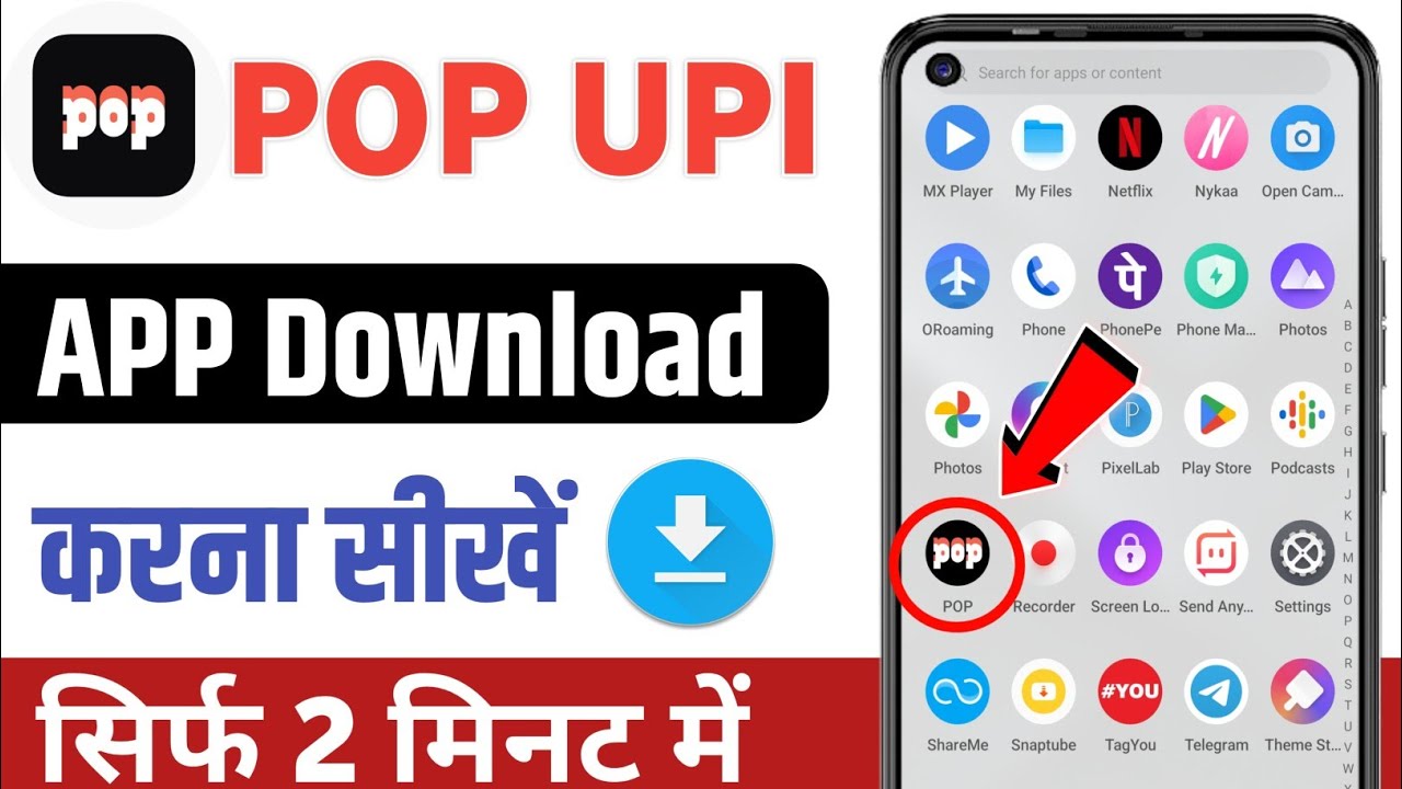 Pop app kaise download karen | pop app download kaise karen | how to ...