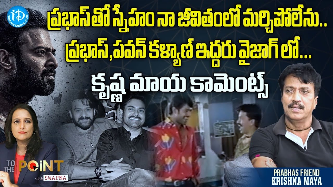 Artist Krishna Maya about Prabhas & Pawan Kalyan | Krishna Maya ...