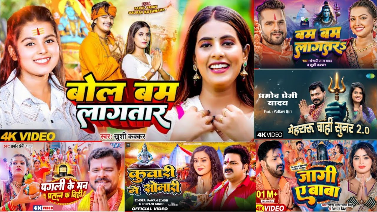 Nonstop Song Bolbam & Bolbam Ka Nonstop Song 2024 । #Khesari Lal । # ...