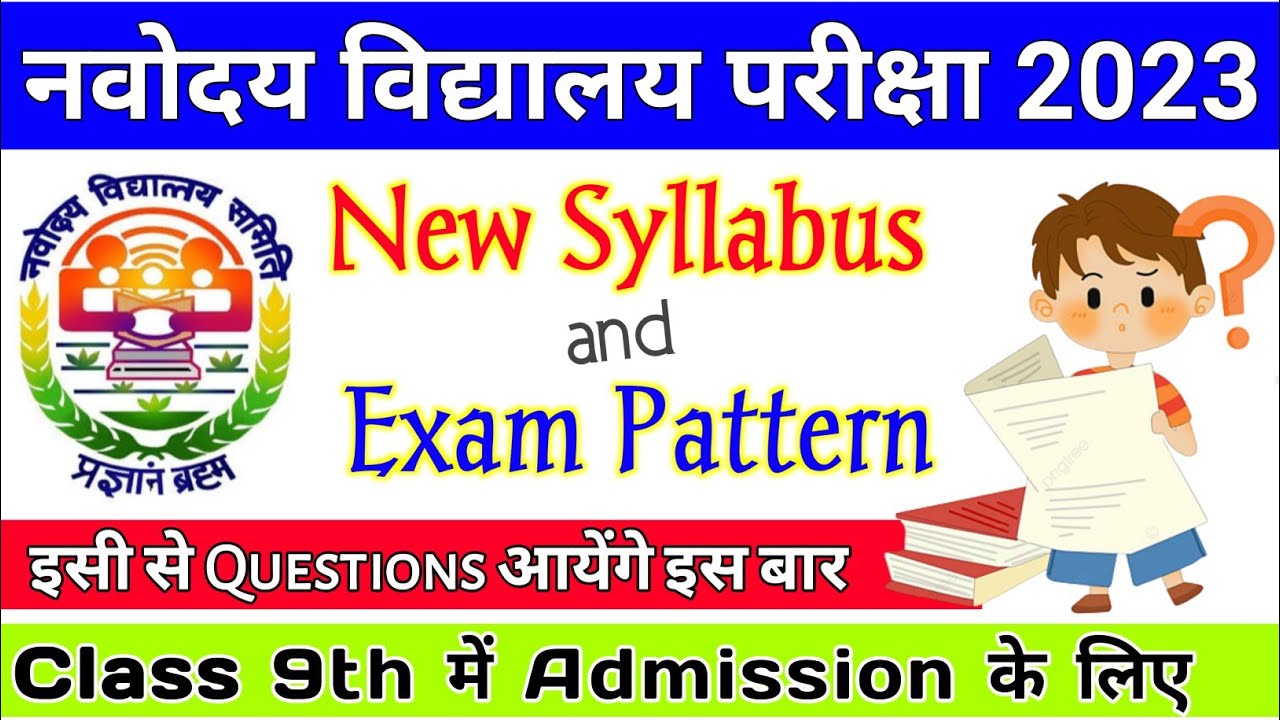 Jawahar Navodaya Vidyalaya New Syllabus & Exam Pattern 9th Class 2023 ...