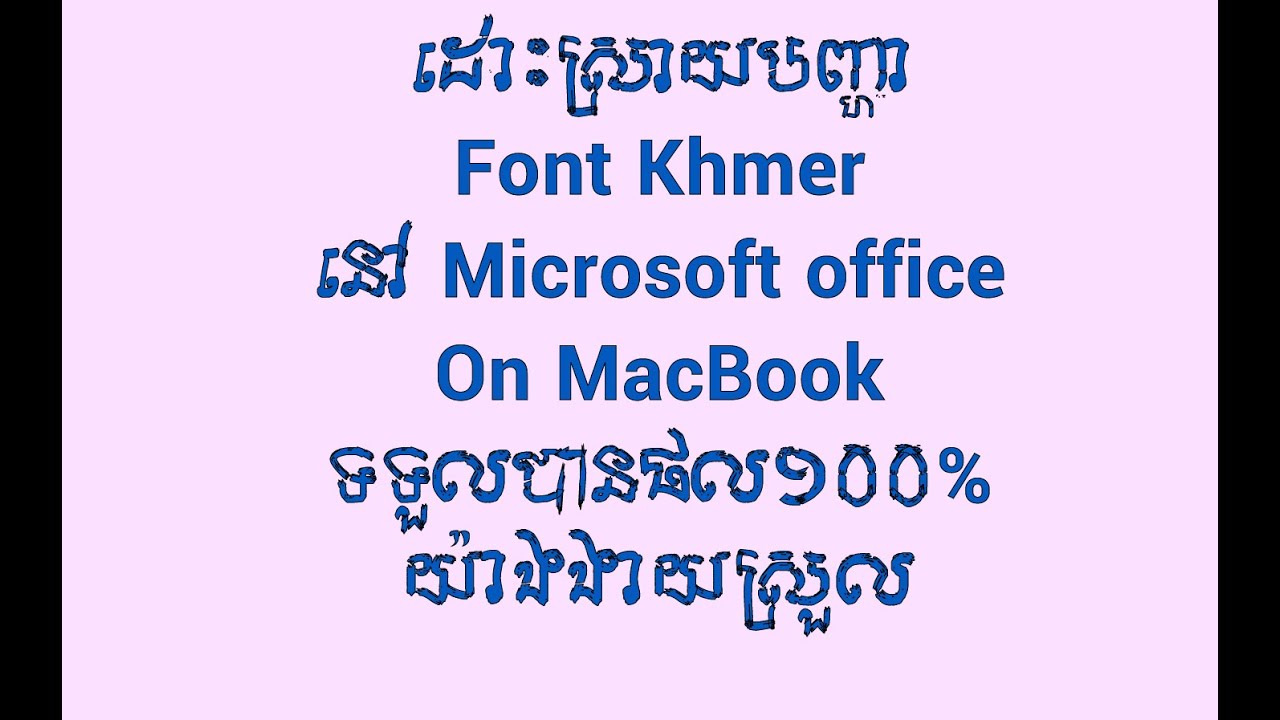 ដោះស្រាយបញ្ហា Font Khmer នៅ Microsoft office On MacBookទទួលបានផល១០០ ...