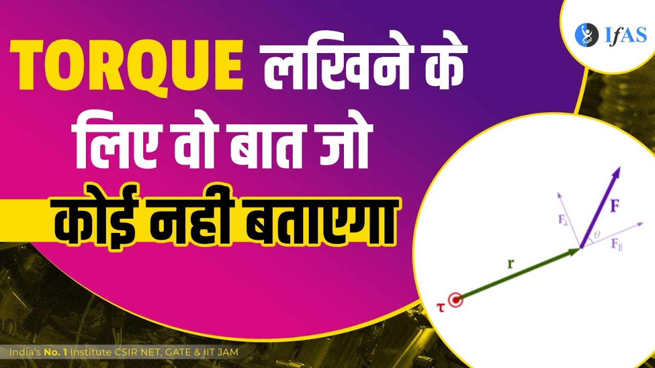 No One Will Tell You This About TORQUE Explained | IIT JAM Physics ...