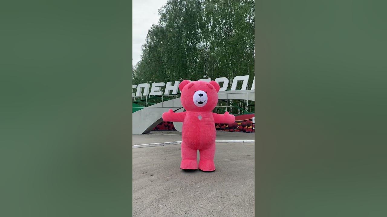 Клубничный мишка в Зеленодольске💗 - YouTube