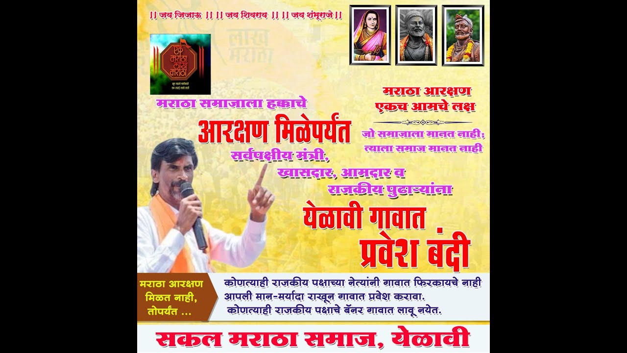 #Pradip Mane Patil येळावी मशाल फेरीनंतर मा. प्रदीप माने - पाटील यांनी ...